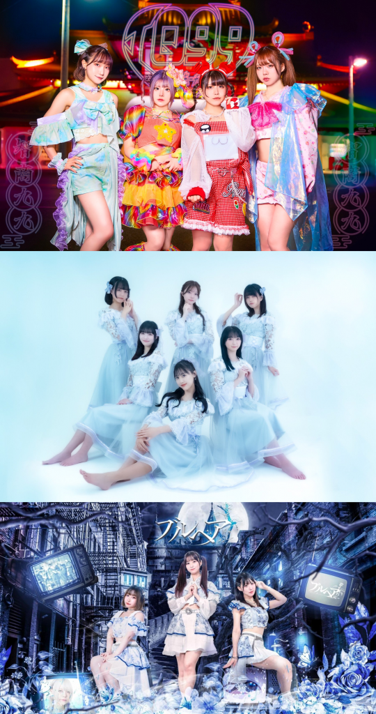 新星堂イベントナビ » 3/6(水)19:00～【IQ99】「アトラクトフルコース」【Reverse Tokyo】「夜が明けるまで」【ブルベア】合同リリース記念イベント＠エンタバアキバ