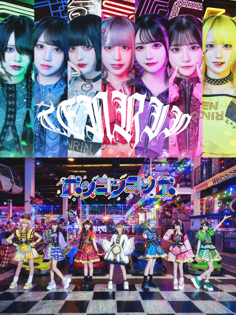 新星堂イベントナビ » 11/2(土)15:30～ TENRIN & ポンコツコンポ アルバム『HEROINES ALBUM 2025』リリースイベント＠エンタバアキバ