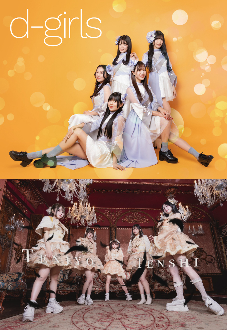 新星堂イベントナビ » 4/13(日)19:00～【d-girls】シングル『Harmony』【天上天使】1stシングル『キミの為にアイドルに ...